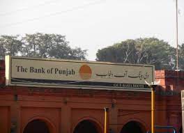 PUT Rasul – Punjab University Of Technology, Rasul